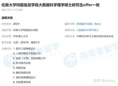 利兹大学电子与电气工程学和伦敦大学玛丽皇后学院大数据科学如何选择？ 知乎