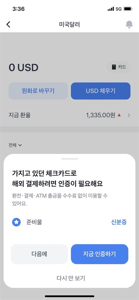 모바일 Ui 한 화면에 두 가지 언어