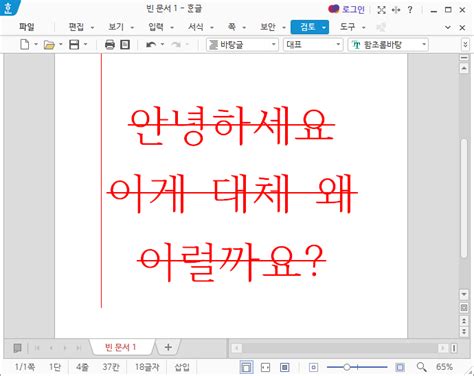 한글 글자가 빨간색으로 표시됨 네이버 블로그