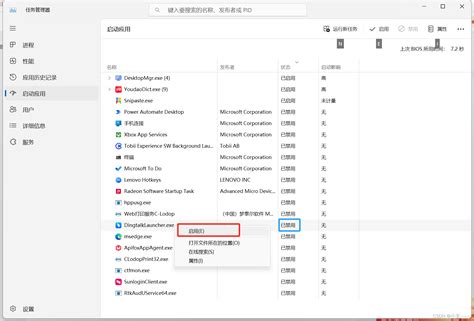 windows软件应用开机自启失效解决办法 开机自启动软件启动不了 csdn博客
