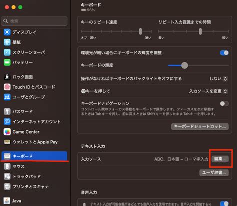 Vscode For Macで英数とかなの切り替えができない時の対処法 Sole Game Creater
