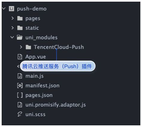 即时通信 IM uni app 腾讯云