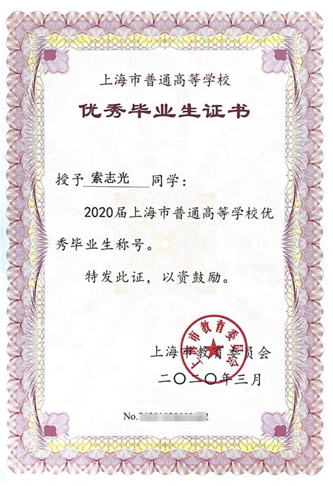 恭喜索志光博士研究生顺利毕业 课题组新闻 上海大学冯凌燕教授课题组