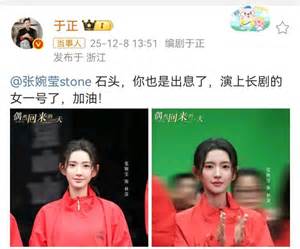 于正官宣张婉莹演长剧女一号！1年3部剧，大学老师逆袭为欢娱新宠腾讯新闻
