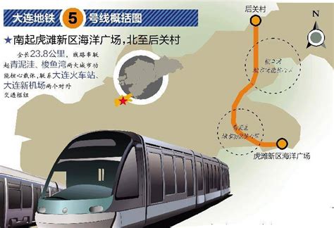 丹大高铁最新消息 丹大快铁时刻表 丹大高铁路线图 通车时间 票价 大连本地宝