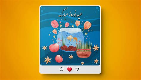 وکتور تصویرسازی بنر فارسی نوروز طرح آبرنگی ایران پیک پیکفری