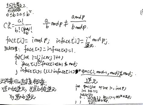 AcWing 求组合数 II AcWing