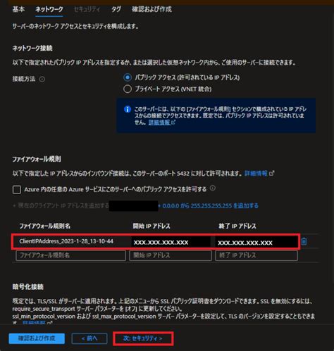 Azure Database For Postgresql フレキシブルサーバーの概要、リソース作成手順 Li Akb Branch Office