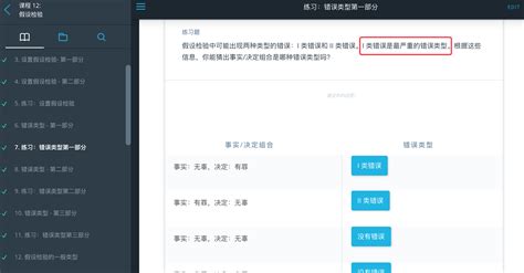 数据分析入门 课程12 假设检验 7练习：错误类型第一部分 · Issue 211 · Udacitydand Cn Feedback