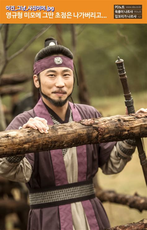 육룡이 나르샤 Sbs