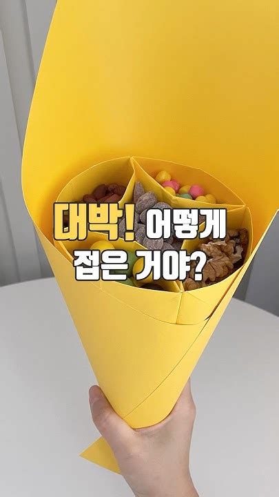 진짜 종이 한 장으로 만들 수 있었어 Youtube