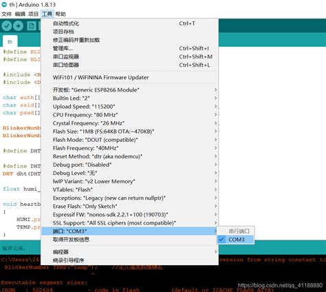 Win10利用arduino配置esp8266芯片开发环境（带案例）arduino1819 Windows 10 开发板