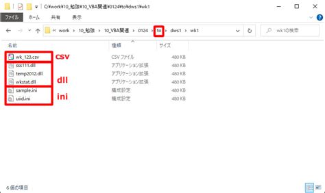 【excelvba】フォルダ構成そのままにサブフォルダ含めて全てのフォルダと指定した拡張子を含むファイルを別フォルダにコピーするには②