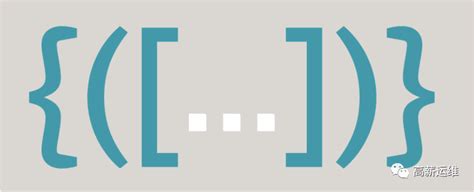 Golang 括号用法总结 腾讯云开发者社区 腾讯云
