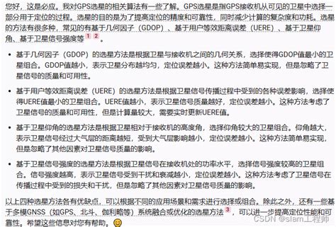 融合定位imu Gps Fusion修仙imu Gps融合定位提频率 Csdn博客