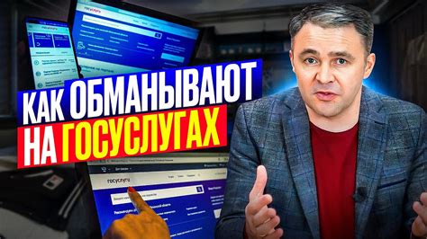Как взламывают аккаунты на ГосУслугах Не дай оформить на себя кредит Youtube