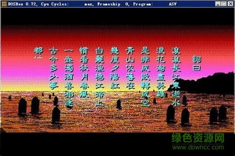 智冠三国演义游戏正式版图片预览 绿色资源网