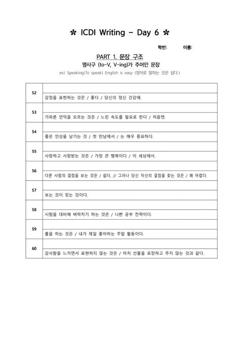 571146 남산중 3학년 작문연습 6 Jeong Hyeon Yeom