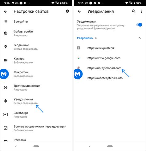 Как убрать рекламу на Android которая постоянно выскакивает Remontka Pro
