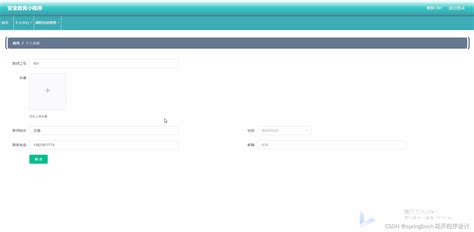 Java毕业设计安全教育小程序安全教育小游戏开发 Csdn博客