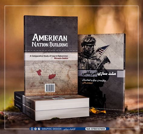 ‫دیزاین پوش کتاب ملت سازی Graphic Design گرافیک دیزاین Facebook‬