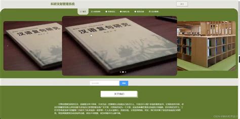 Ssm科研文献管理系统程序开题科研文献管理系统研究背景 Csdn博客