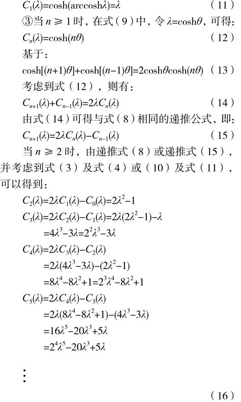 基于切比雪夫i型低通滤波器设计iir数字带通滤波器 参考网