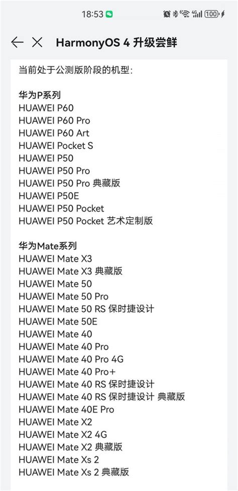 鸿蒙4已更新，感觉非常良好。 178