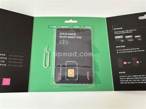 Lg유플러스 알뜰모바일 알뜰요금제 가입 후기 Tipmad