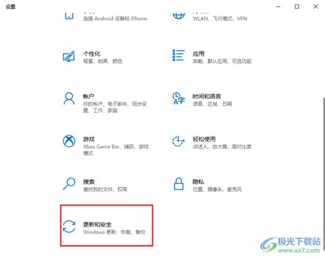 Win10如何输入产品密钥？ Win10电脑输入产品密钥的方法 极光下载站