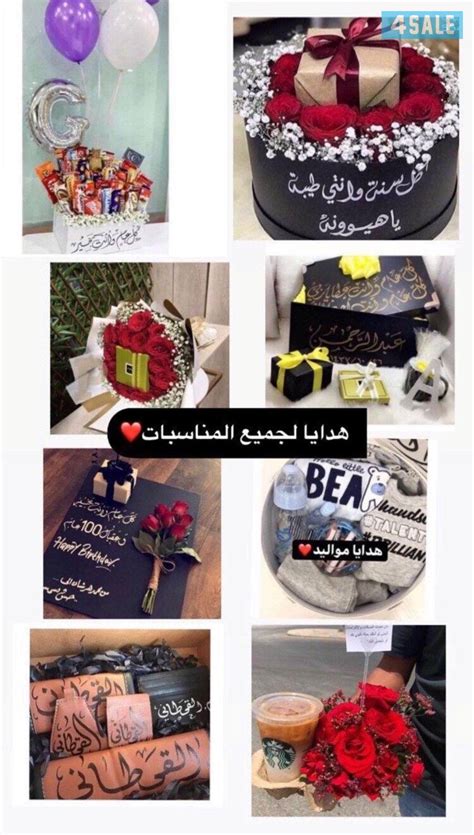 هدايا لجميع المناسبات بأفضل الأسعار، رقم 19621444