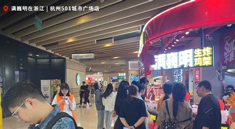 满巍明生炸鸡架连锁品牌官网打造生炸行业品牌加盟