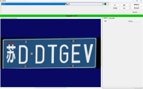 Visionpro学习记录9车牌识别visionpro9学习笔记 Csdn博客