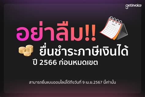 รู้จัก Pdf A 3 ที่ใช้ทำ E Tax Invoice กัน Getinvoice E Tax Invoice Solution
