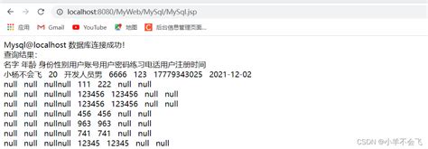 Jsp动态如何实现web网页登陆和注册功能 开发技术 亿速云