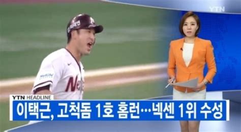 이택근 고척돔 첫 홈런 “이름이 남는 홈런기뻤다” 헉스