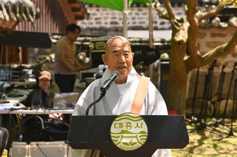 대흥사 호국대성사 서산대재 봉행