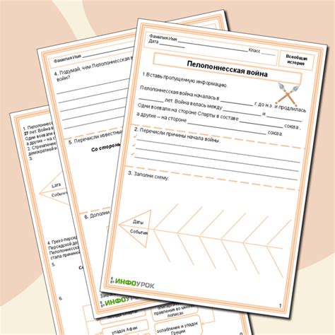 Рабочий лист по истории Пелопоннесская война 5 класс