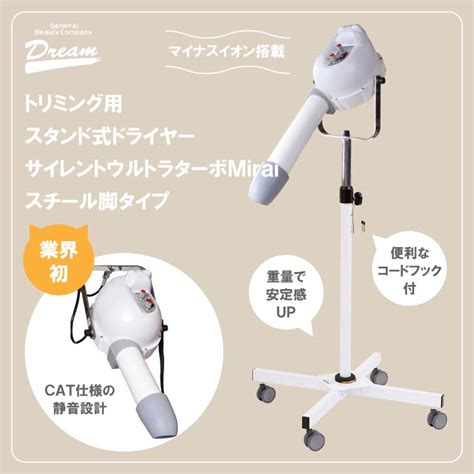 ペット良品倶楽部店トリミング ドライヤー スタンド式ウルトラターボspeed樹脂脚タイプ プロ仕様 レッド