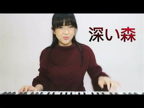 Do As Infinity Fukai Mori Short Version Live Cover Youtube