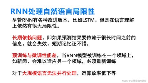 自然语言处理（nlp）：传统神经网络回顾与其局限性nlp本身u缺陷 Csdn博客