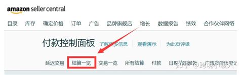 【八问八答】亚马逊销售佣金 知乎