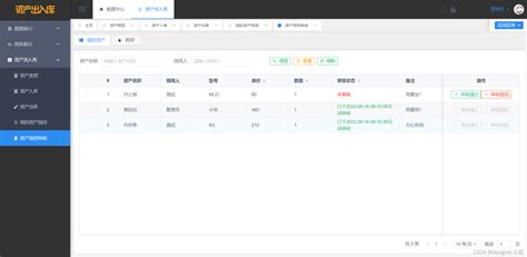 【开源免费】vuespringboot打造资产出入库管理系统，初学者入门实战项目出入库管理系统 Csdn Github Csdn博客