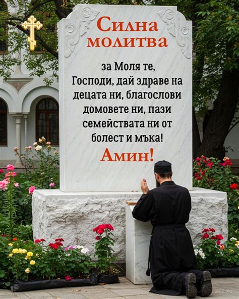 Бог Исус Кръст Спасение Религия молитва православно вяра Христос цитати бог ресурси