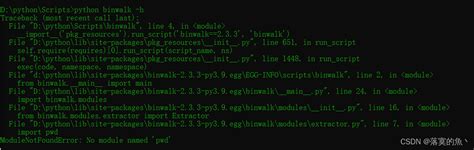 Ctf工具隐写分离神器binwalk安装和详细使用方法binwalk下载 Csdn博客 Ctf工具隐写分离神器binwalk安装和详细使用方法binwalk下载 Csdn博客