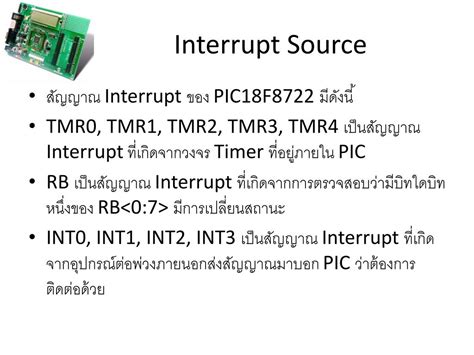 Ppt บทที่ 5 Interrupt Powerpoint Presentation Free Download Id2621058