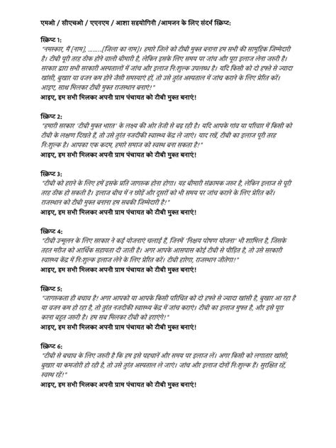 Common Script All Pdf