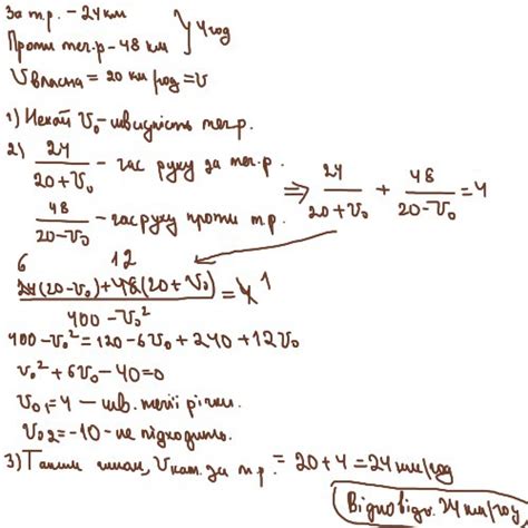 Срочно Допоможіть Катер проплив 24 км за течією річки і 48 км проти течії витративши на весь