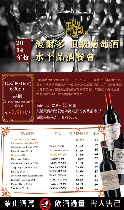 夏朵菸酒股份有限公司