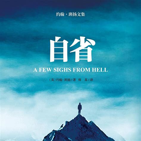 自省（2015年团结出版社出版的图书）百度百科